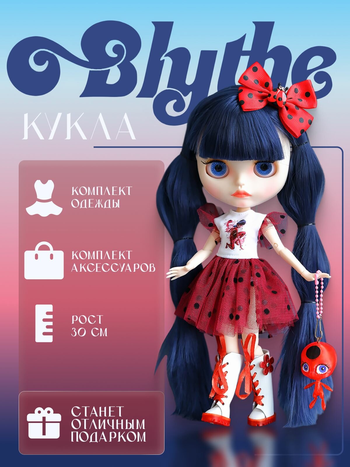 Блайз кукла, Blythe K270 Леди БАГ