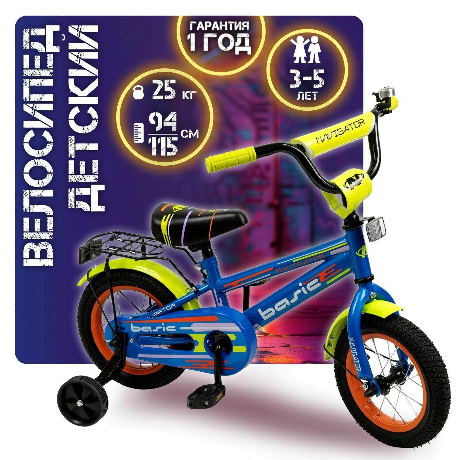 Детский велосипед