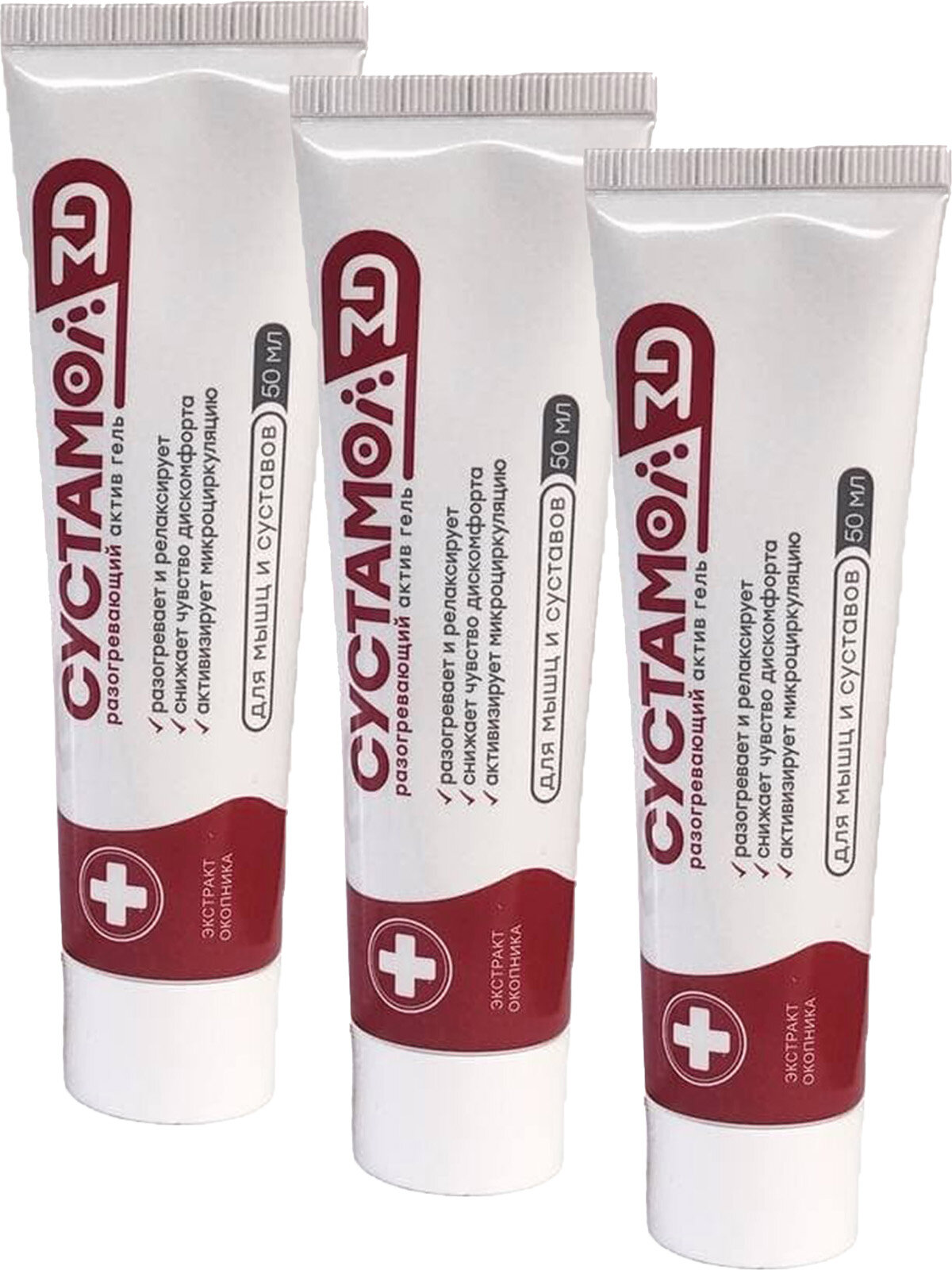 Сустамол ZD разогревающий гель с экстрактом окопника для мышц и суставов, 50 мл х 3 шт