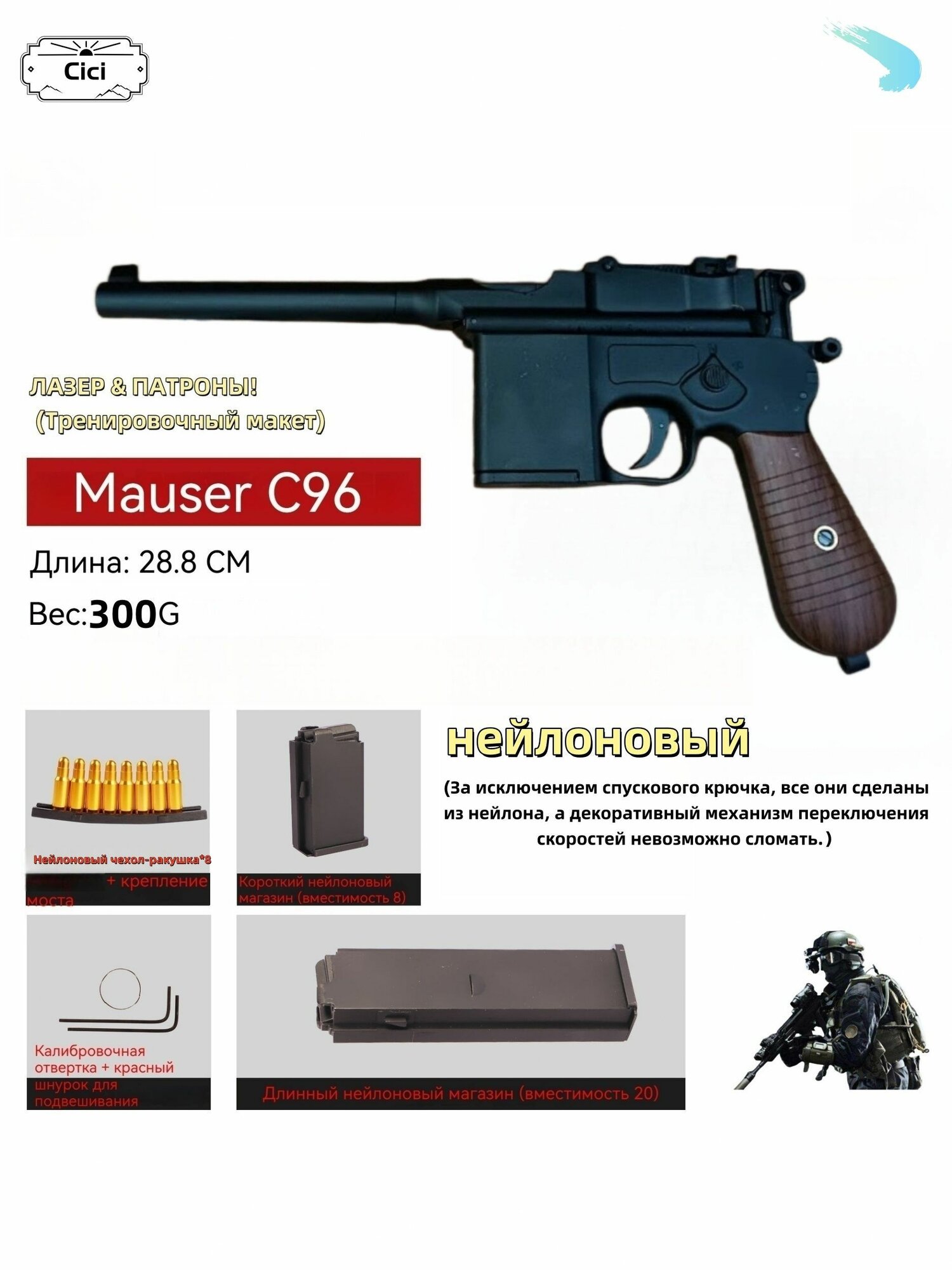 Эксклюзивная модель Mauser C96, игрушка для детей выполнена из нейлона