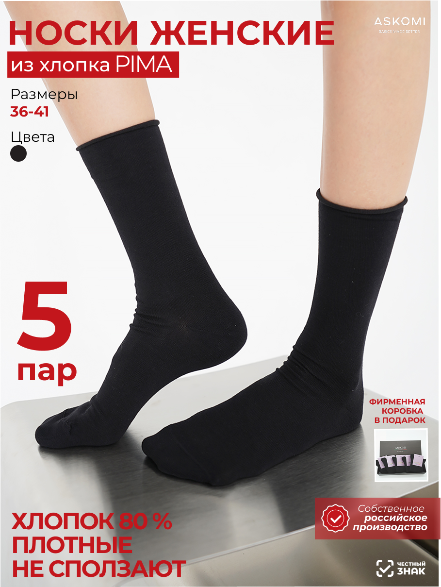 Носки, комплект