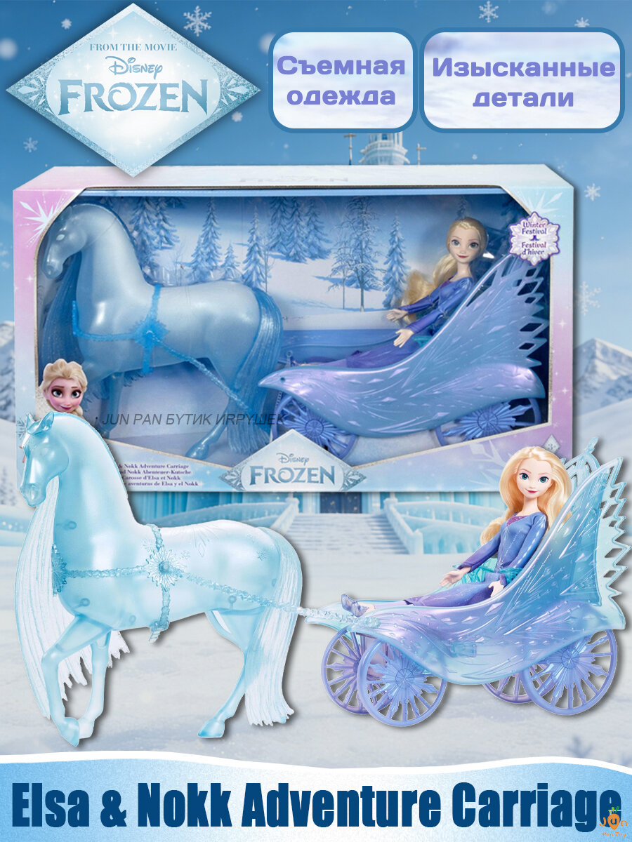 Mattel Disney Frozen Elsa & Nokk Adventure Carriage JBG56 / Детские игрушки Дисней с кукла Эльза и колясками, подходящие для детей от 3 лет и старше
