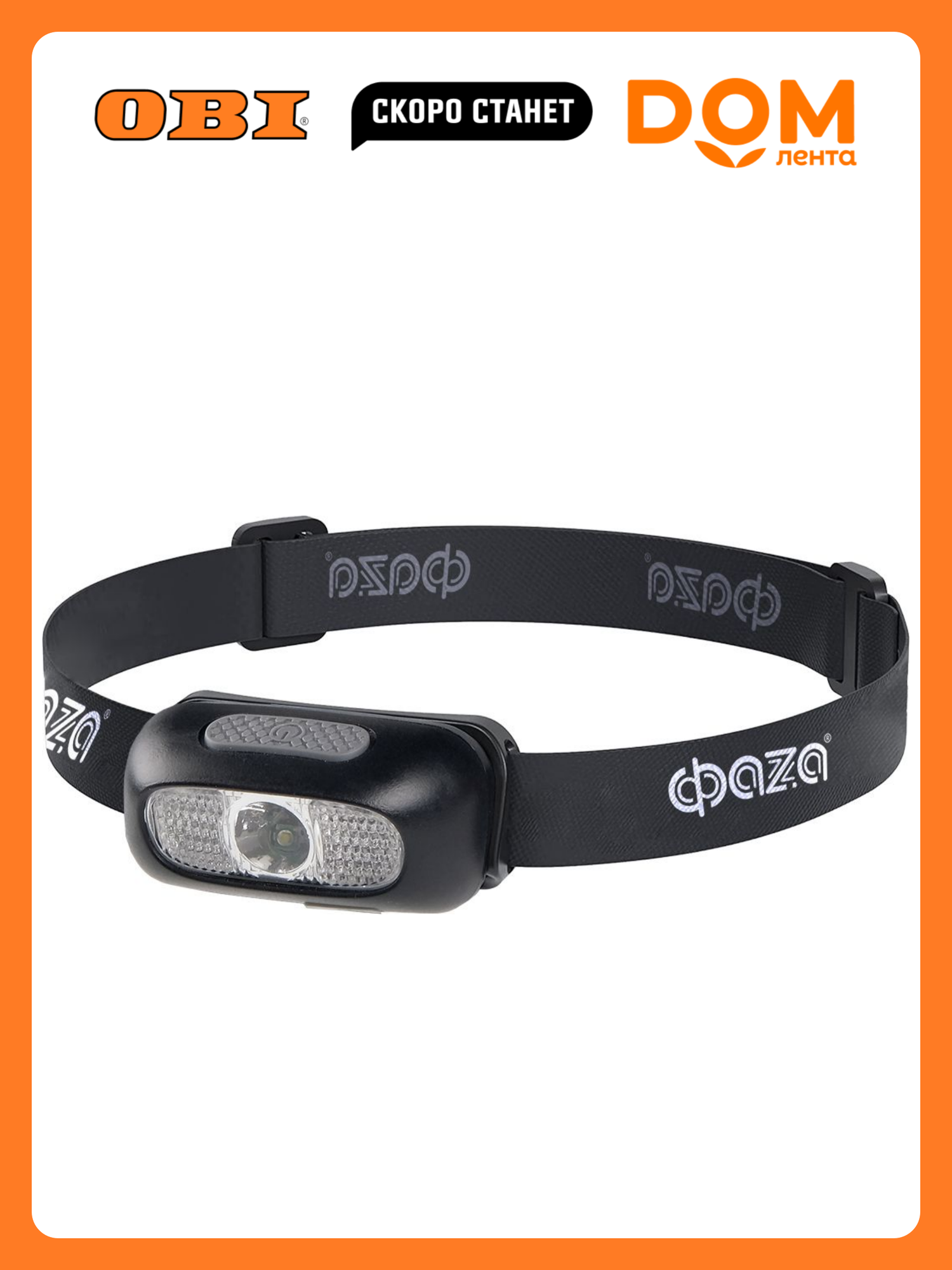 Налобный аккумуляторный фонарь с белым и красным св. ФАZА AccuFH3-L3W/RED, черный