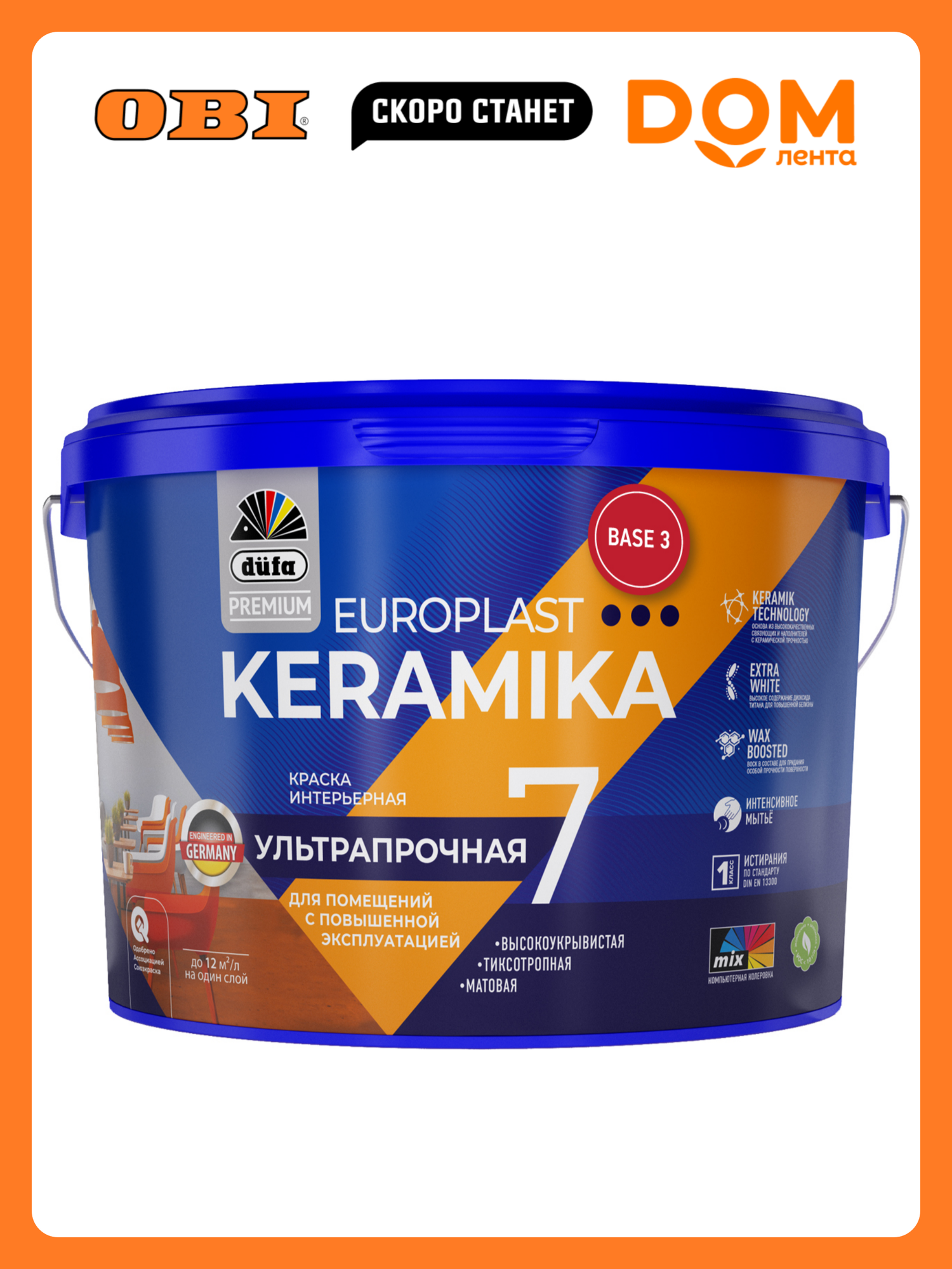 Краска DUFA PREMIUM EUROPLAST KERAMIKA 7 интерьерная ультрапрочная база 3 2,5л