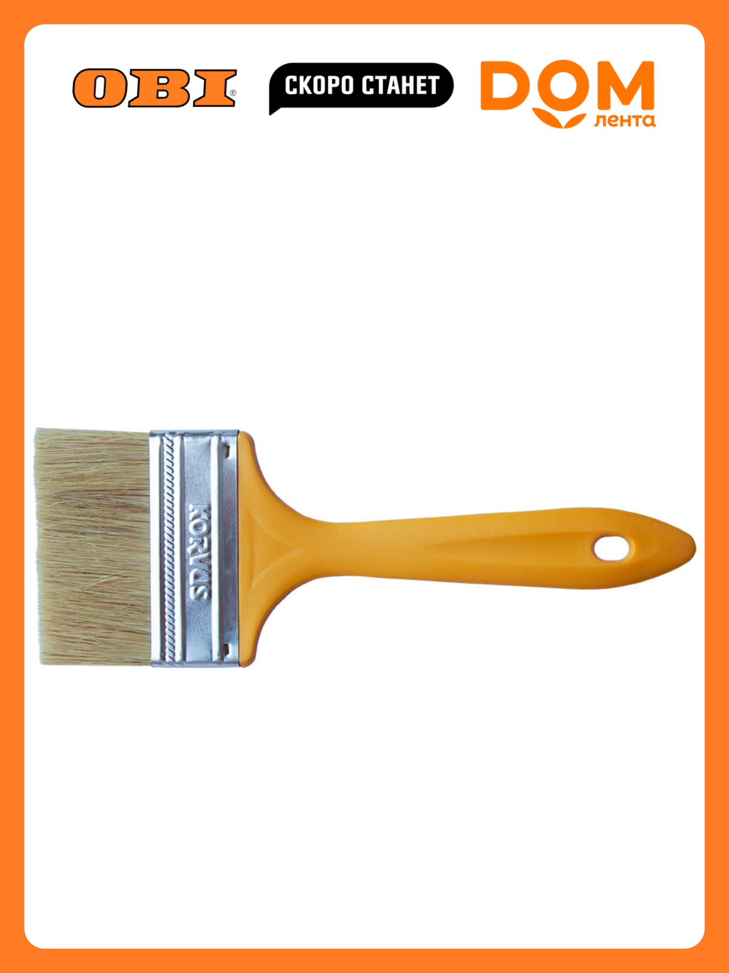 Кисть KORVUS Хобби плоская , натуральная щетина, пластиковая рукоятка, 75мм