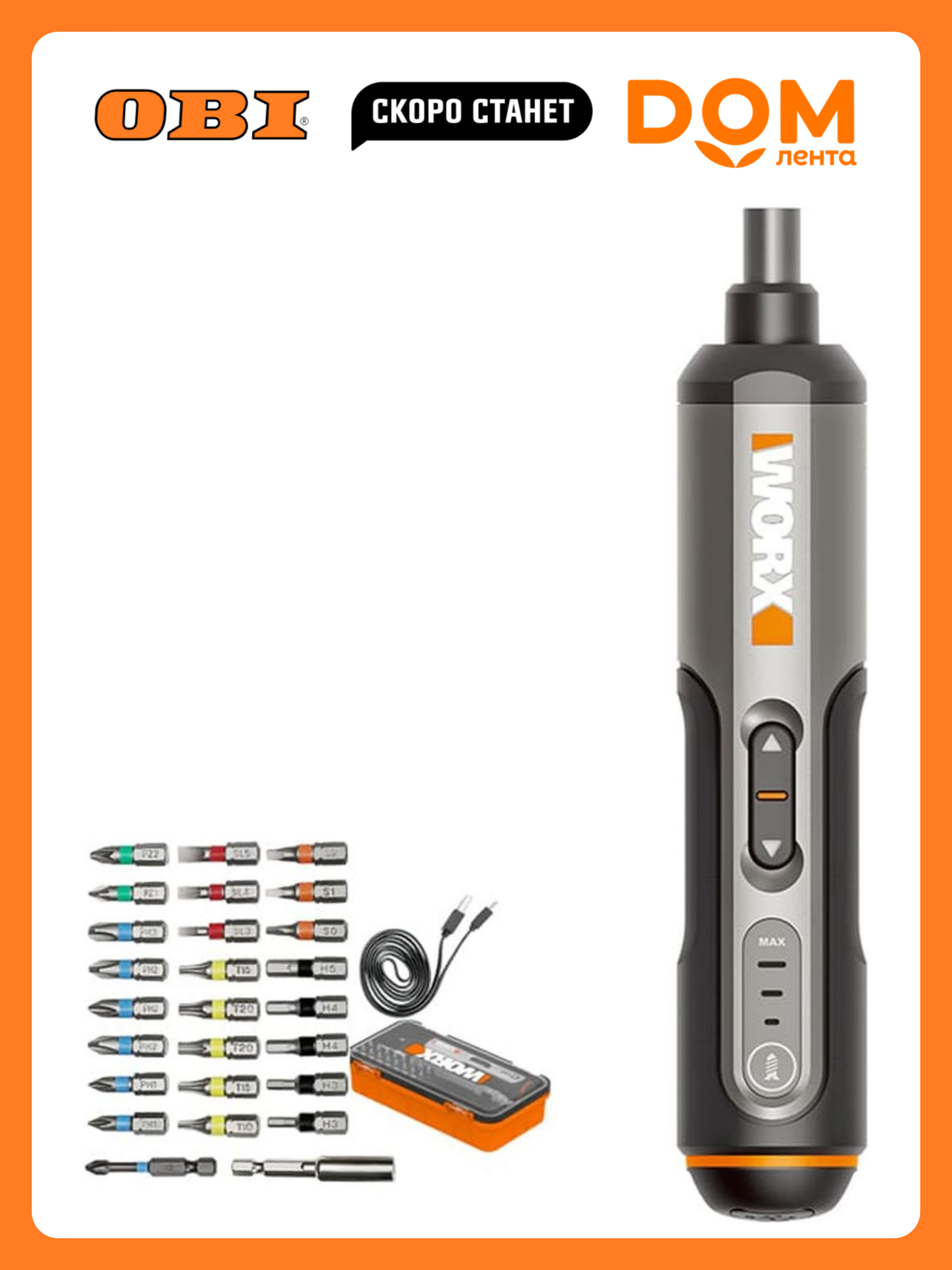 Отвертка аккумуляторная Worx WX240 с набором бит, Li-Ion, 4V, 1.5Ah, крутящий момент 2.5Нм