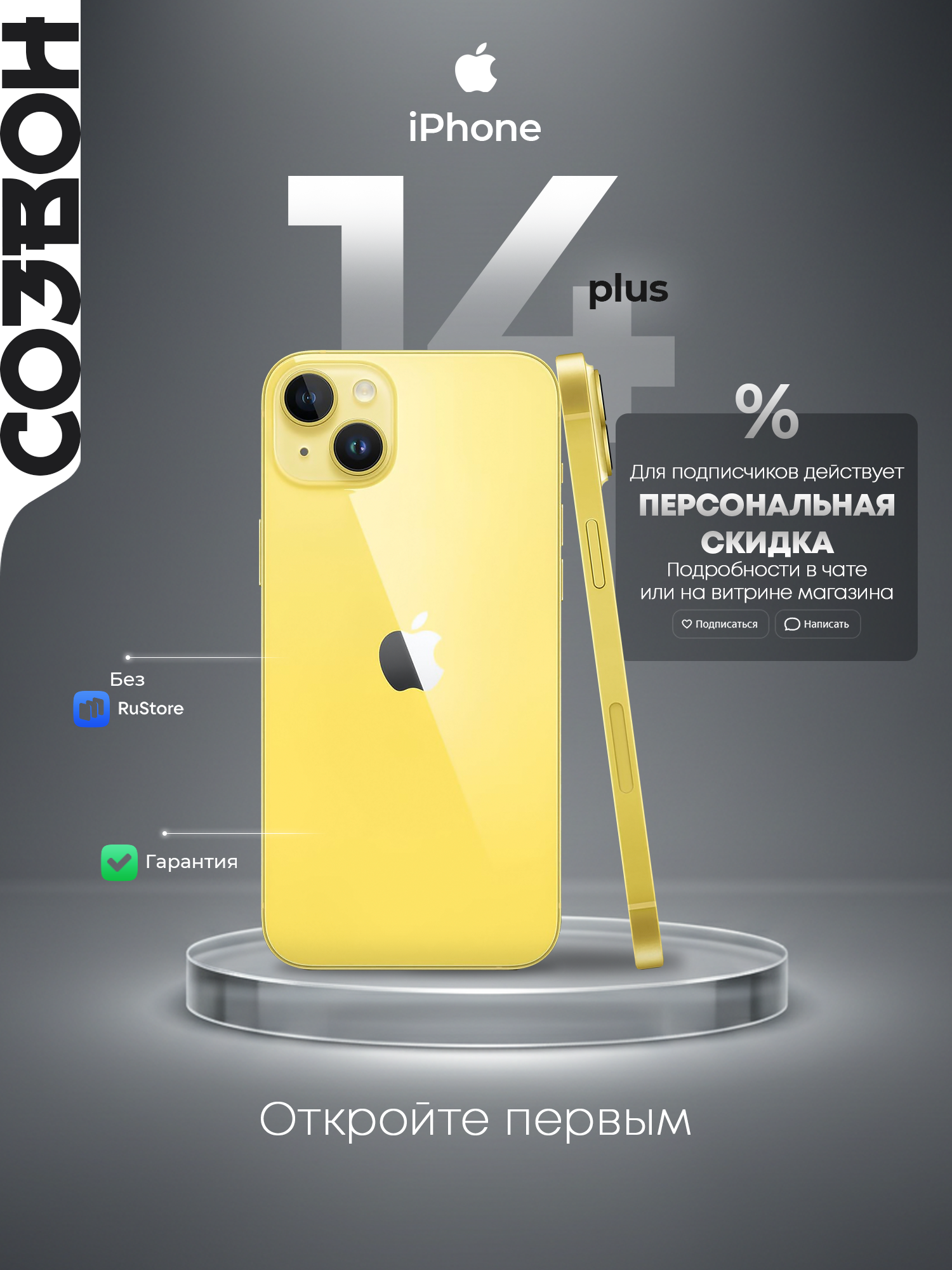 Смартфон Apple iPhone 14 Plus 256 ГБ, Dual: nanoSIM + eSIM, Yellow, (Жёлтый)