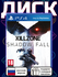 Killzone: Shadow Fall [PS4, русская версия]