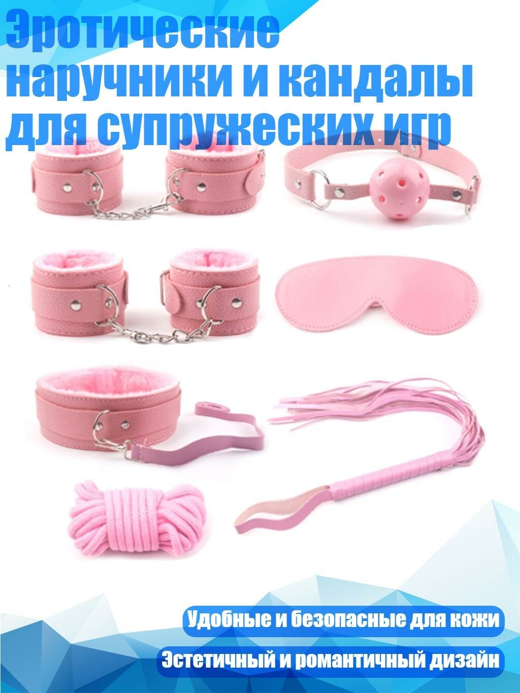 Эротические наручники и кандалы для супружеских игр, Розовый