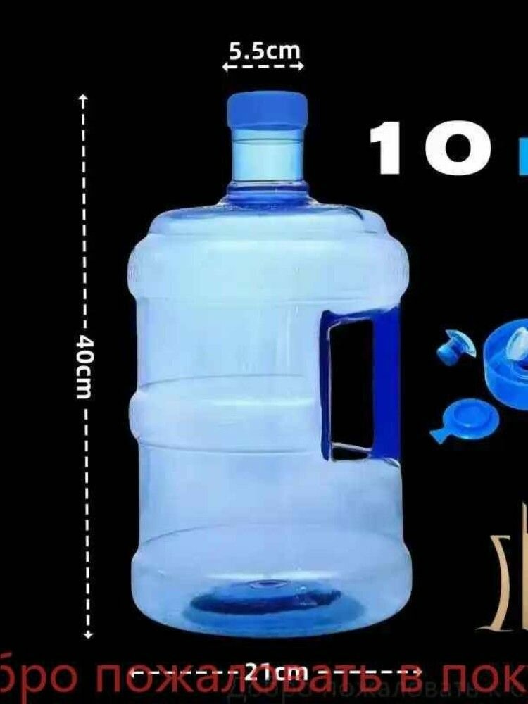 Канистра для воды