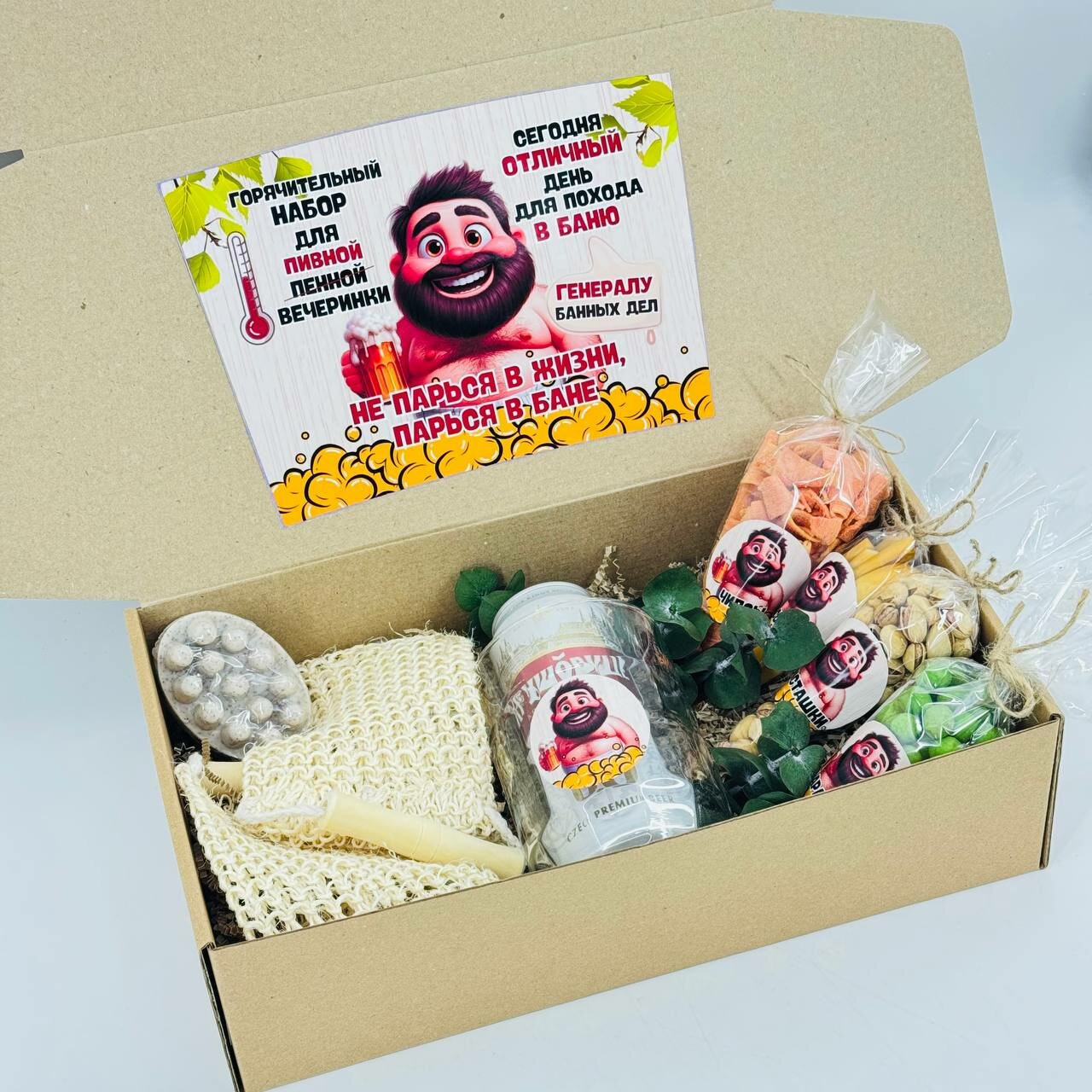 Подарочный банный пивной набор со снеками и пивом для мужчины. Пивной бокс