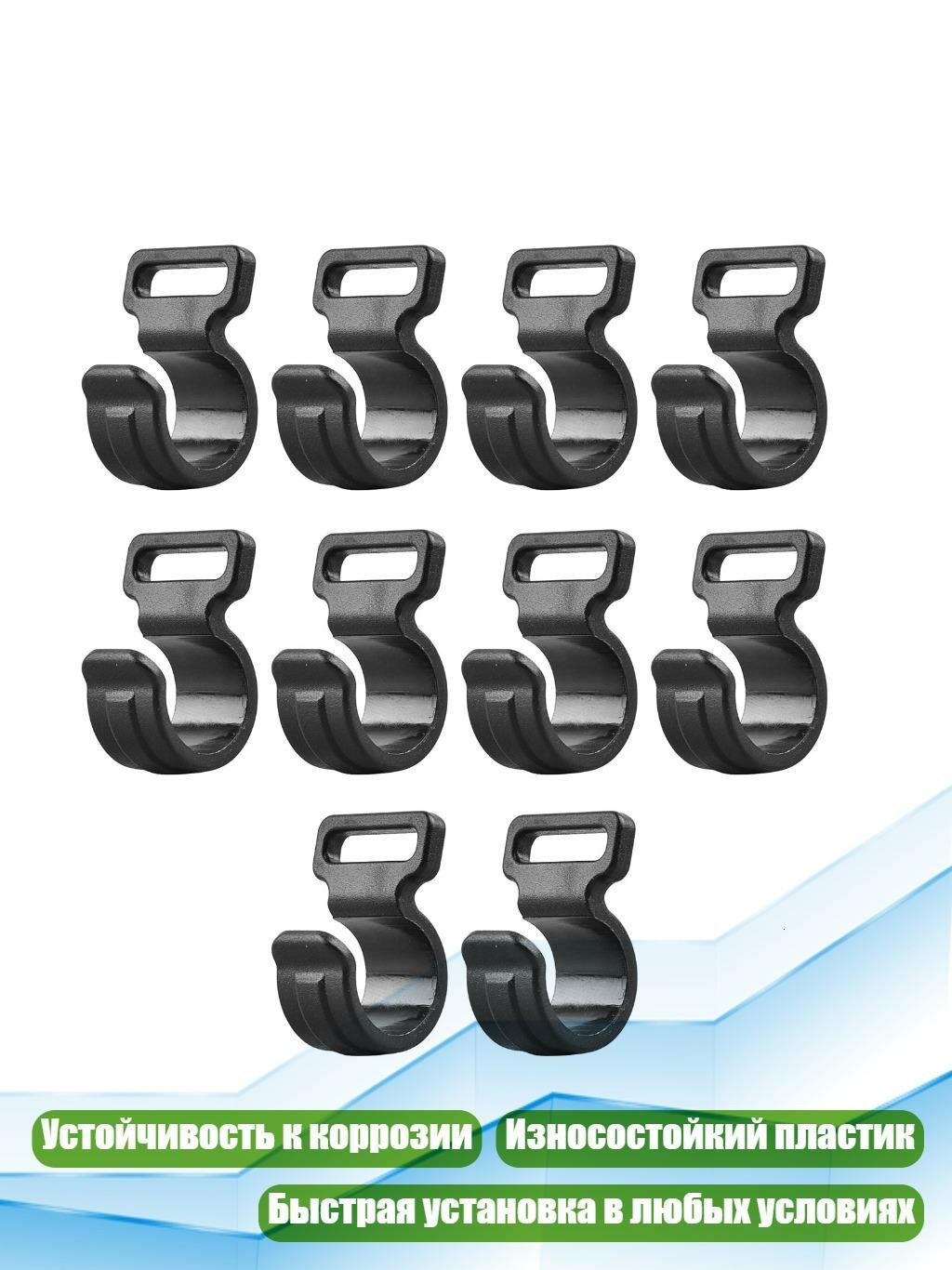Зажимы для крепления тента (10 шт.)