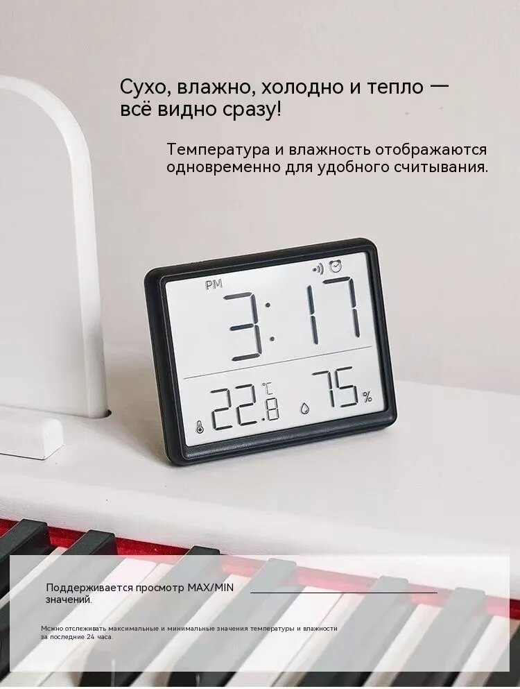 Термометр гигрометр комнатный с часами. Метеостанция для измерения влажности и температуры.
