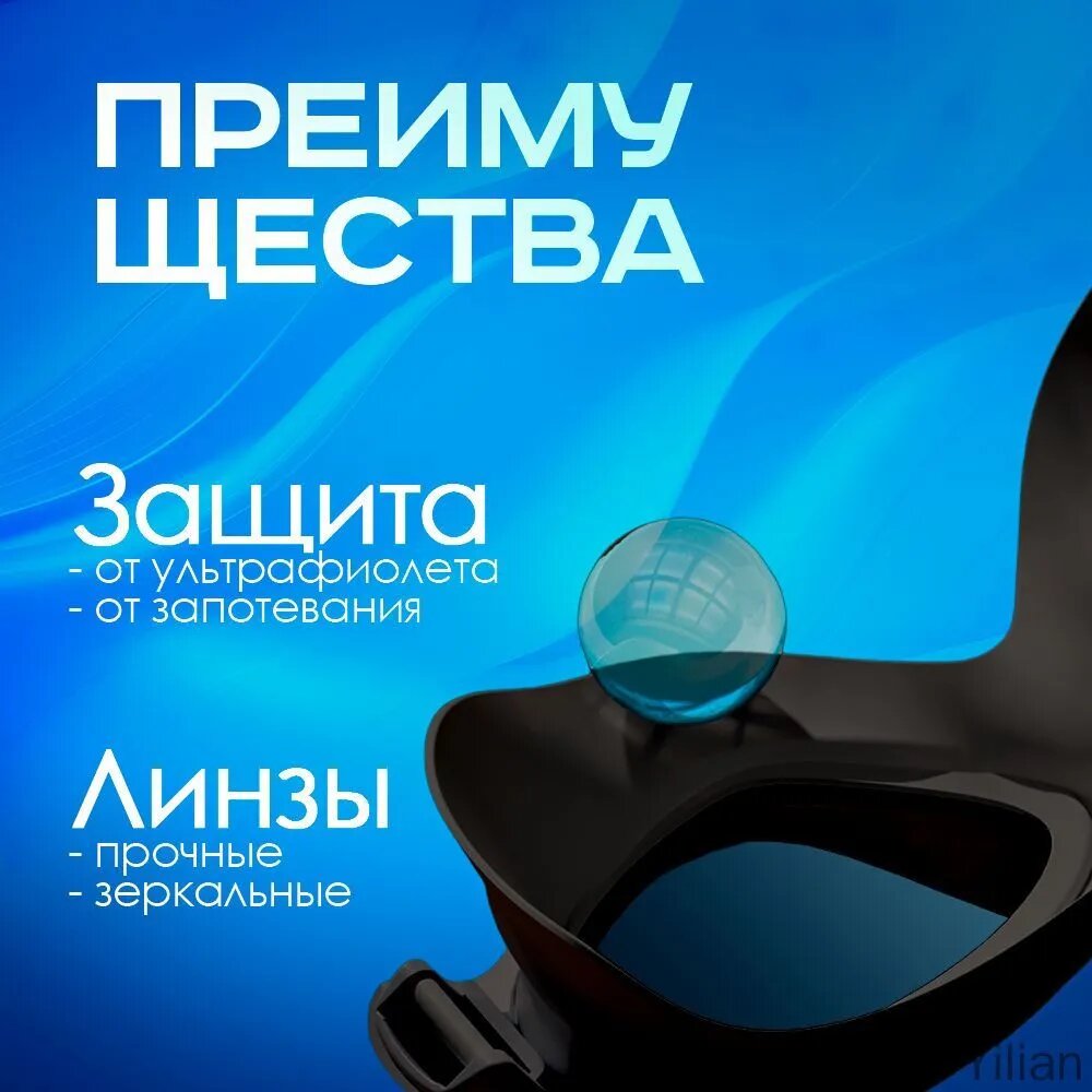 Очки для плавания — фото 1