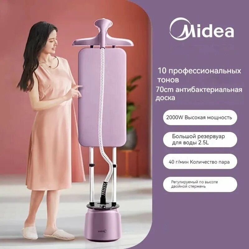 Отпариватель для одежды вертикальный 2000Вт / Отпариватель для одежды напольный