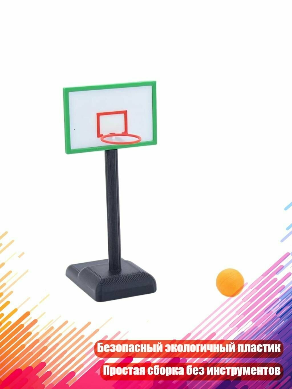 Мини-баскетбольное кольцо