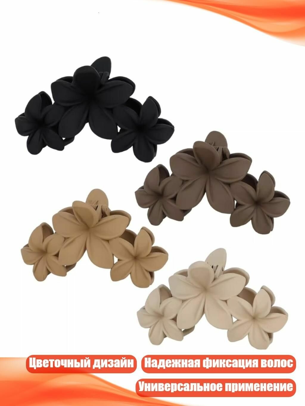 Матовые заколки-крабики для волос