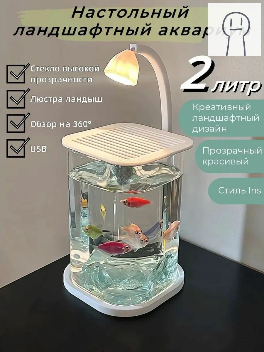 Набор аквариума "Ледяная Синева", для петушков, сверхпрозрачное стекло, LED-подсветка, кристаллы