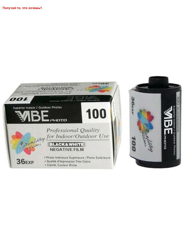 Фотопленка Vibe Photo 100 Black&White 36 кадров 135mm Film
