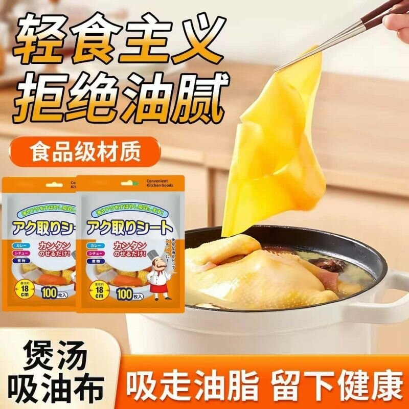 Пищевая бумага, впитывающая масло, для тушения и варки супов, подходит для женщин среднего и старшего возраста, а также для беременных женщин, может использоваться в качестве подложки для жареной пищи и блюд, приготовленных в стиле стир-фрай.