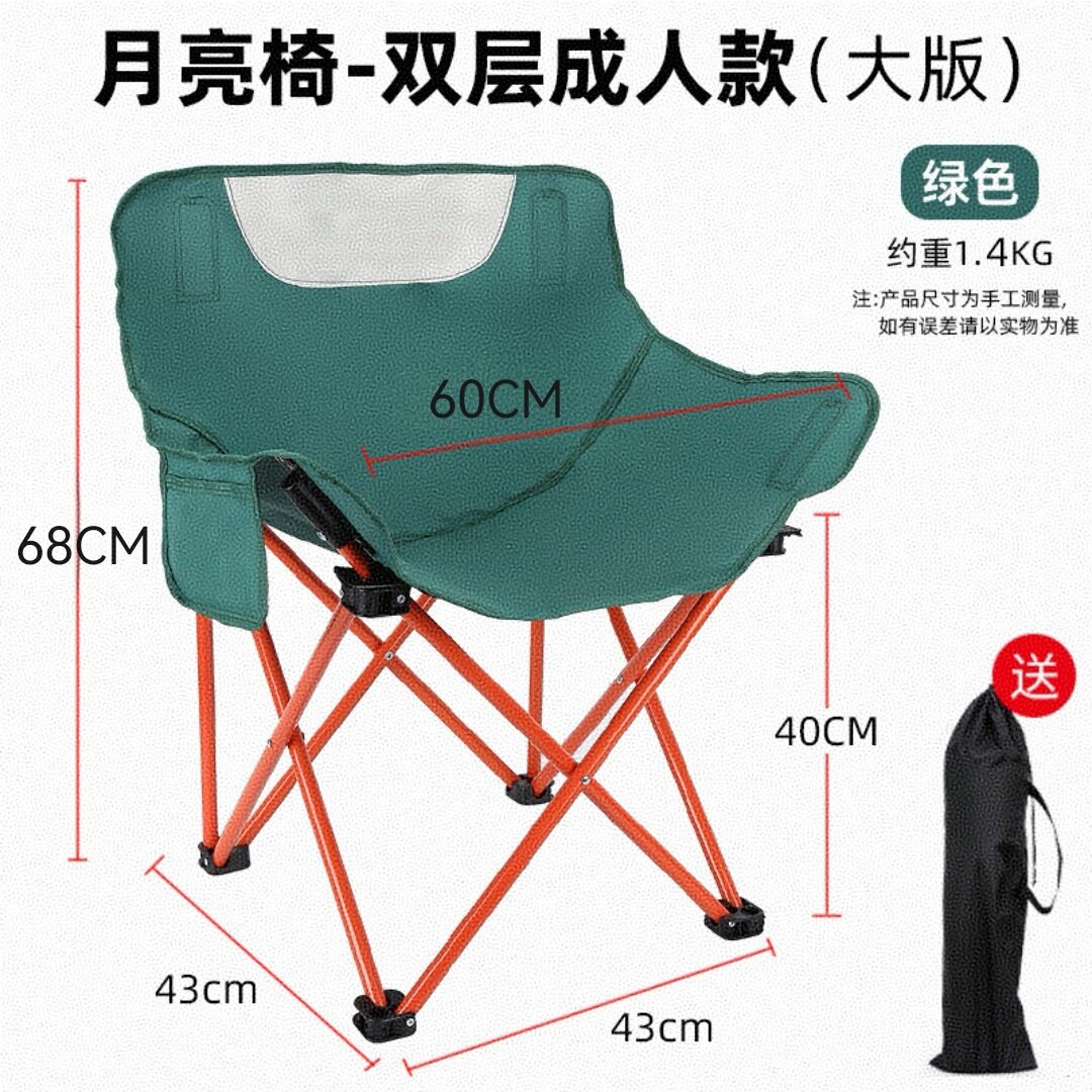 Кресло-луна, складное кресло для улицы, кресло для кемпинга, портативный стул для рыбалки, кресло-шезлонг, пляжное кресло с высокой спинкой для пикника, кресло для рисования.