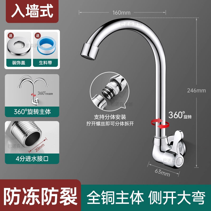 Цельномедный настенный смеситель для кухонной раковины, бытовой раковины, универсальный поворотный, с защитой от брызг, только для холодной воды.