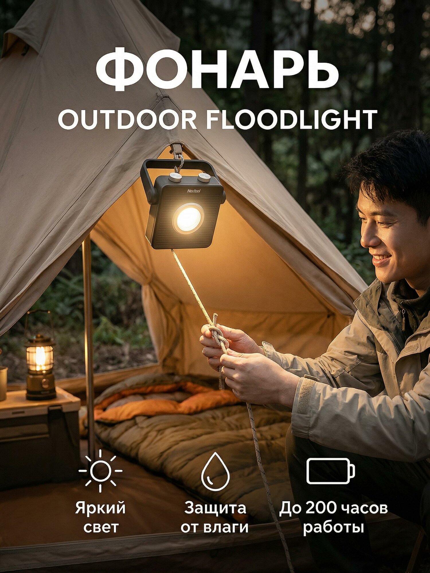 Кемпинговый фонарь Nextool (Xiaomi) Outdoor Floodlight черный (NE20093) CN