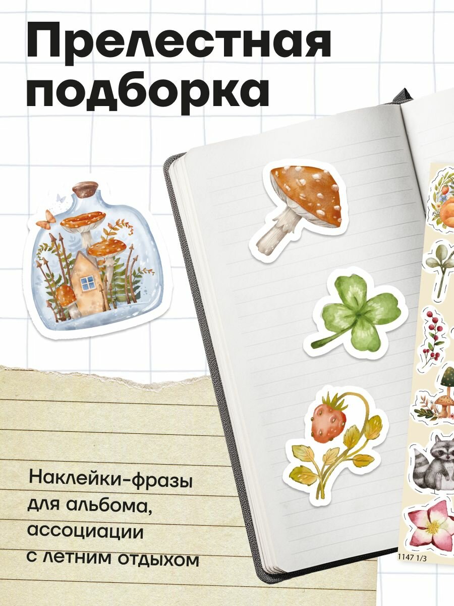 Наклейки лесной мир, виниловые, многоразовые, 85 штук, влагостойкие — фото 1