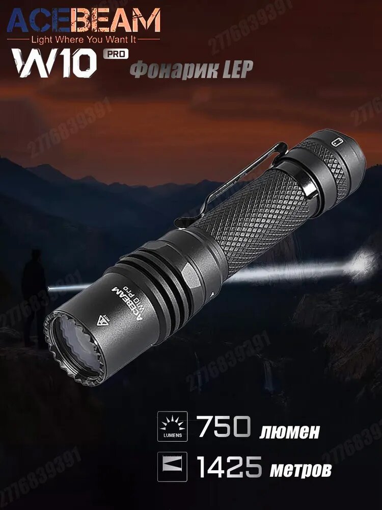 Acebeam Фонарь-прожектор