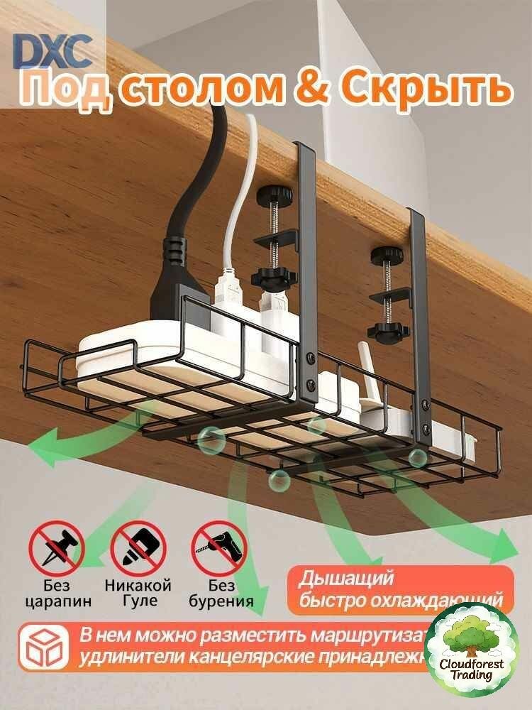 Органайзер для кабелей под стол подвесной / Кабель канал для удлинителя / подвесной держатель сетевого фильтра и зарядок под стол