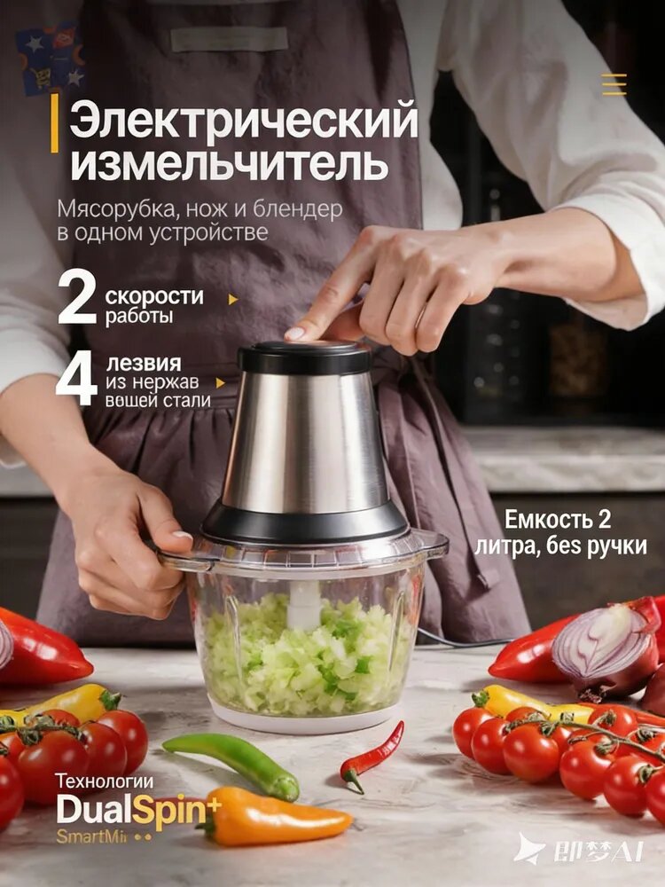 Измельчитель