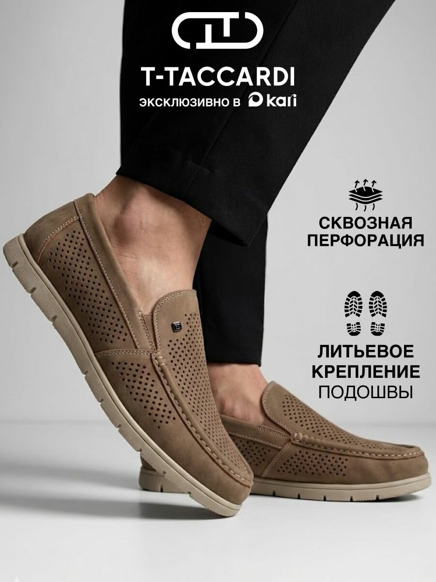 Мокасины Весна-лето 2026