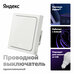 Умный выключатель, Яндекс, 1 клавиша, с нейтралью и без, модель YNDX-00531