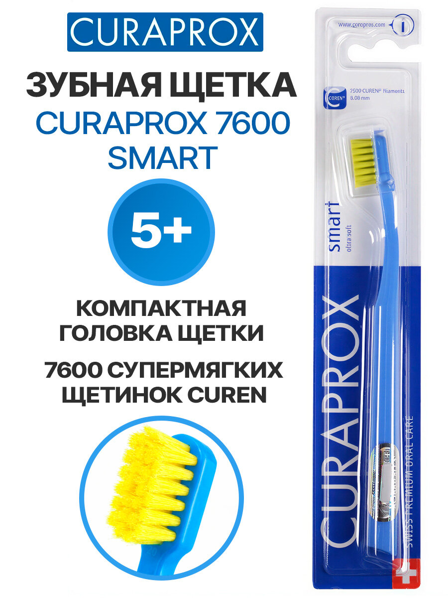 Детская зубная щетка CURAPROX 7600 Smart (с 5-и лет), мягкая, синяя