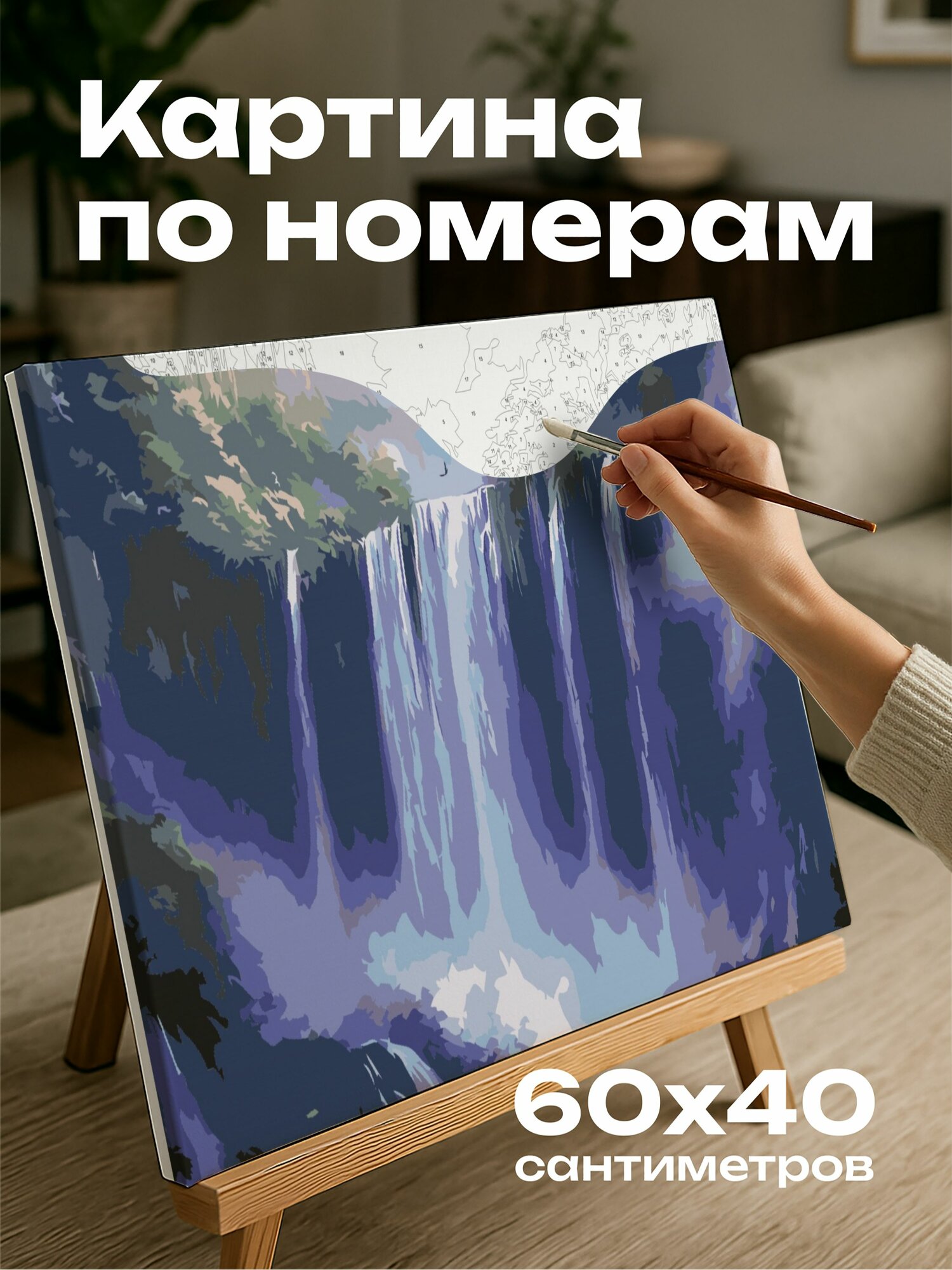 Картина по номерам 60x40 см, Водопад, утес, тропическая листва, деревья, радужный туман, цифровая картина, зеленый утес