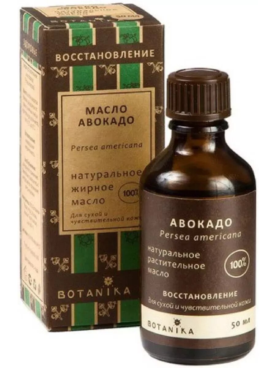 Косметическое жирное масло Авокадо, 100% натуральное, -2шт.