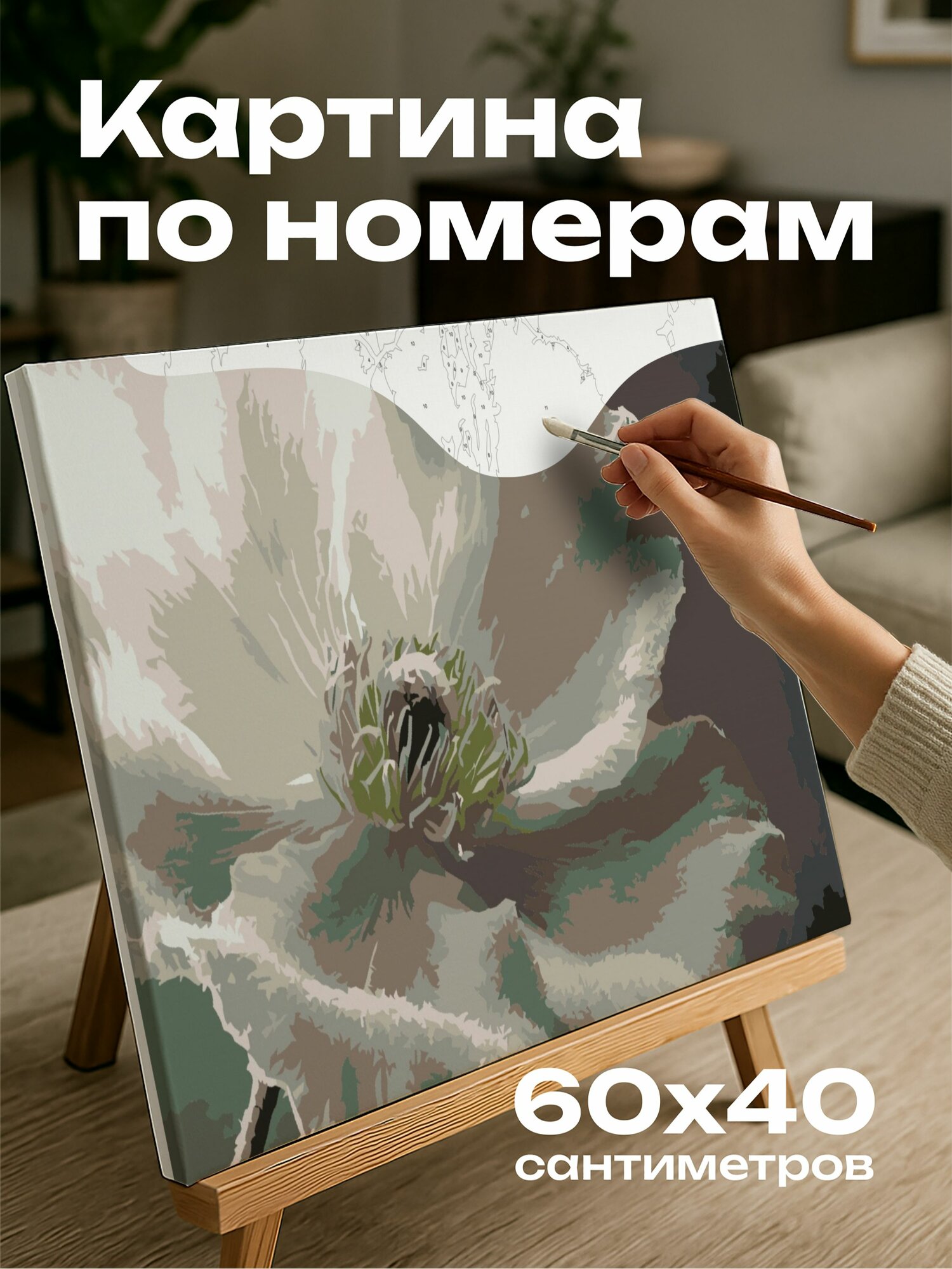 Картина по номерам 60x40 см, цветок, иней, зима, красота, природа, сияние, одинокий, фотография, мягкий, нежный