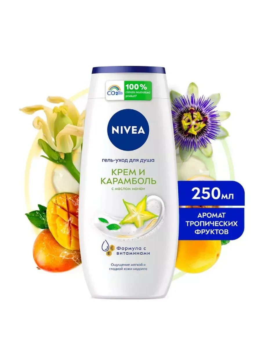 Nivea гель уход для душа крем карамболь 250 мл-2шт.