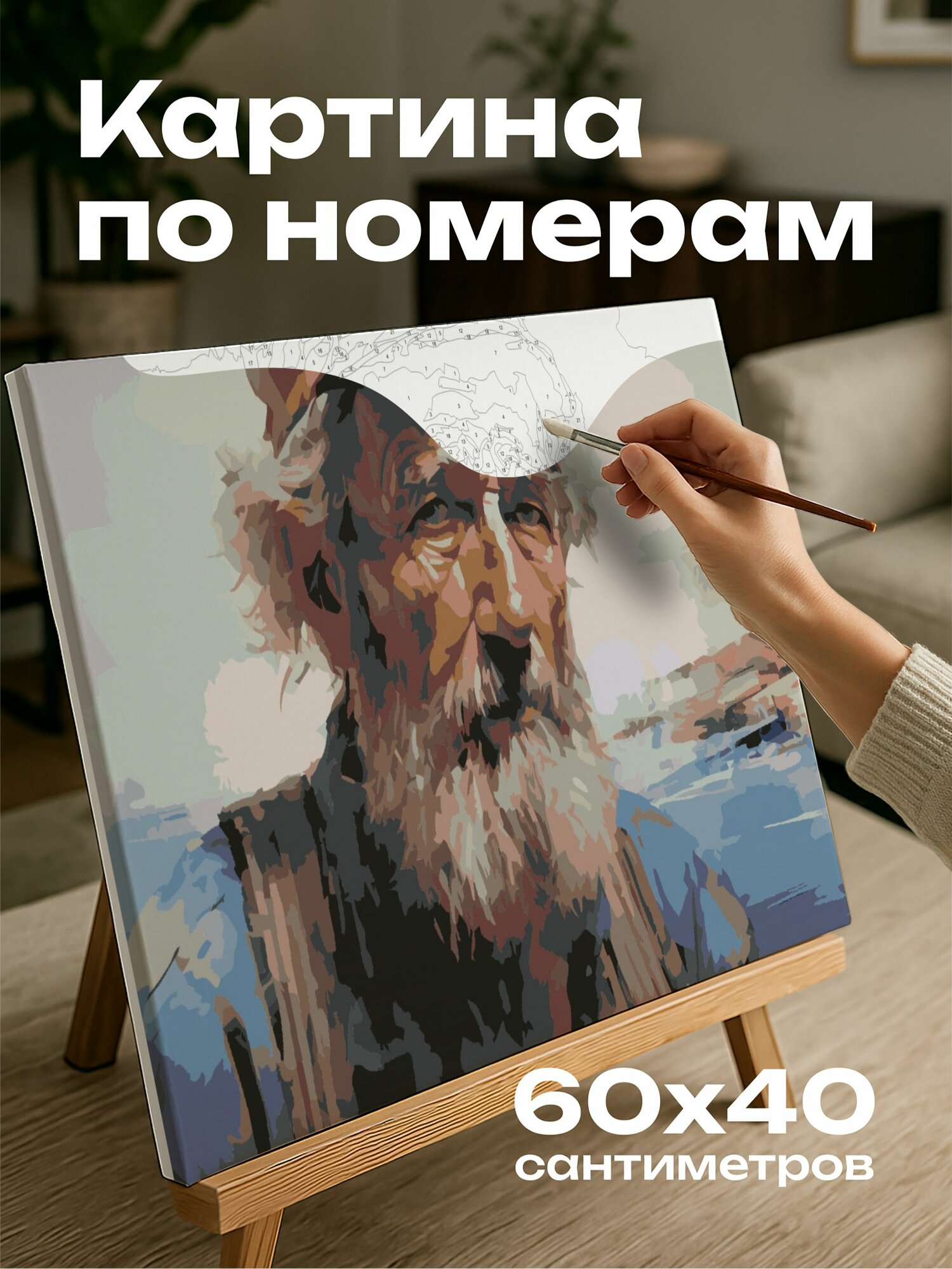 Картина по номерам 60x40 см, рыбак, море, испытания, лицо, истории, хорошо прожитая жизнь, землистые тона