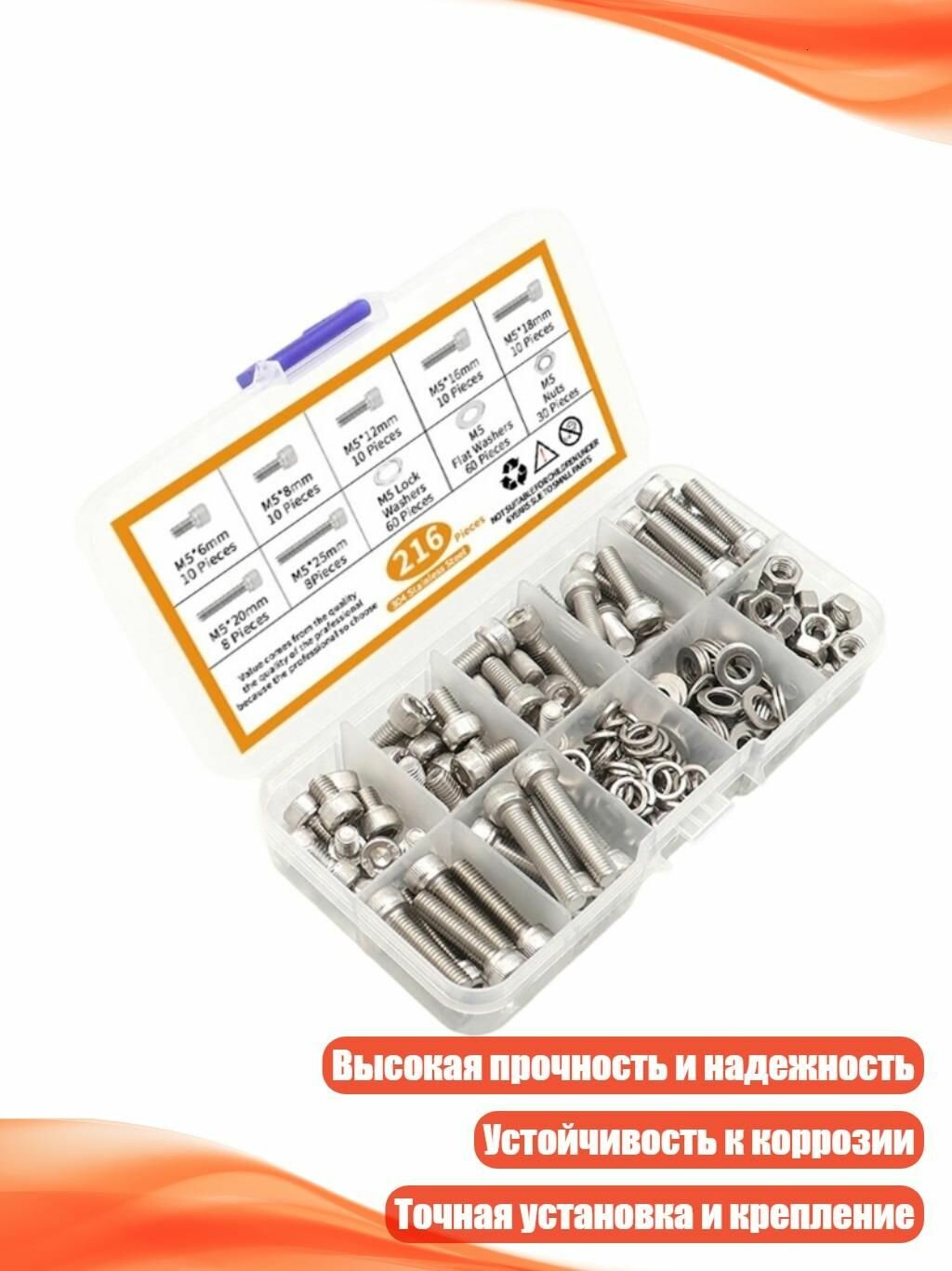 Комплект из 216 болтов с шестигранной головкой