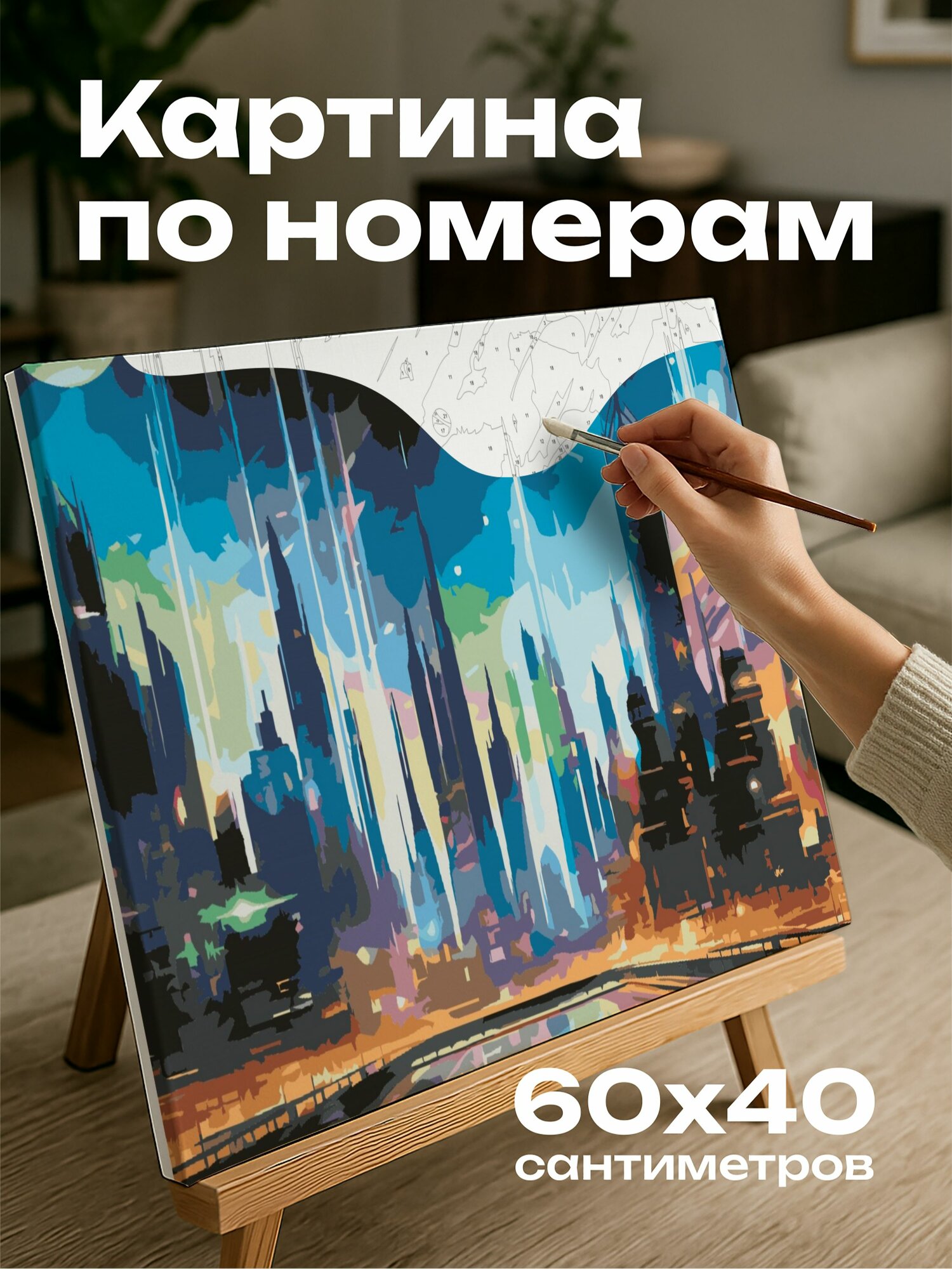 Картина по номерам 60x40 см, Цифровая иллюстрация, футуристический город, неоновые огни, голографические дисплеи