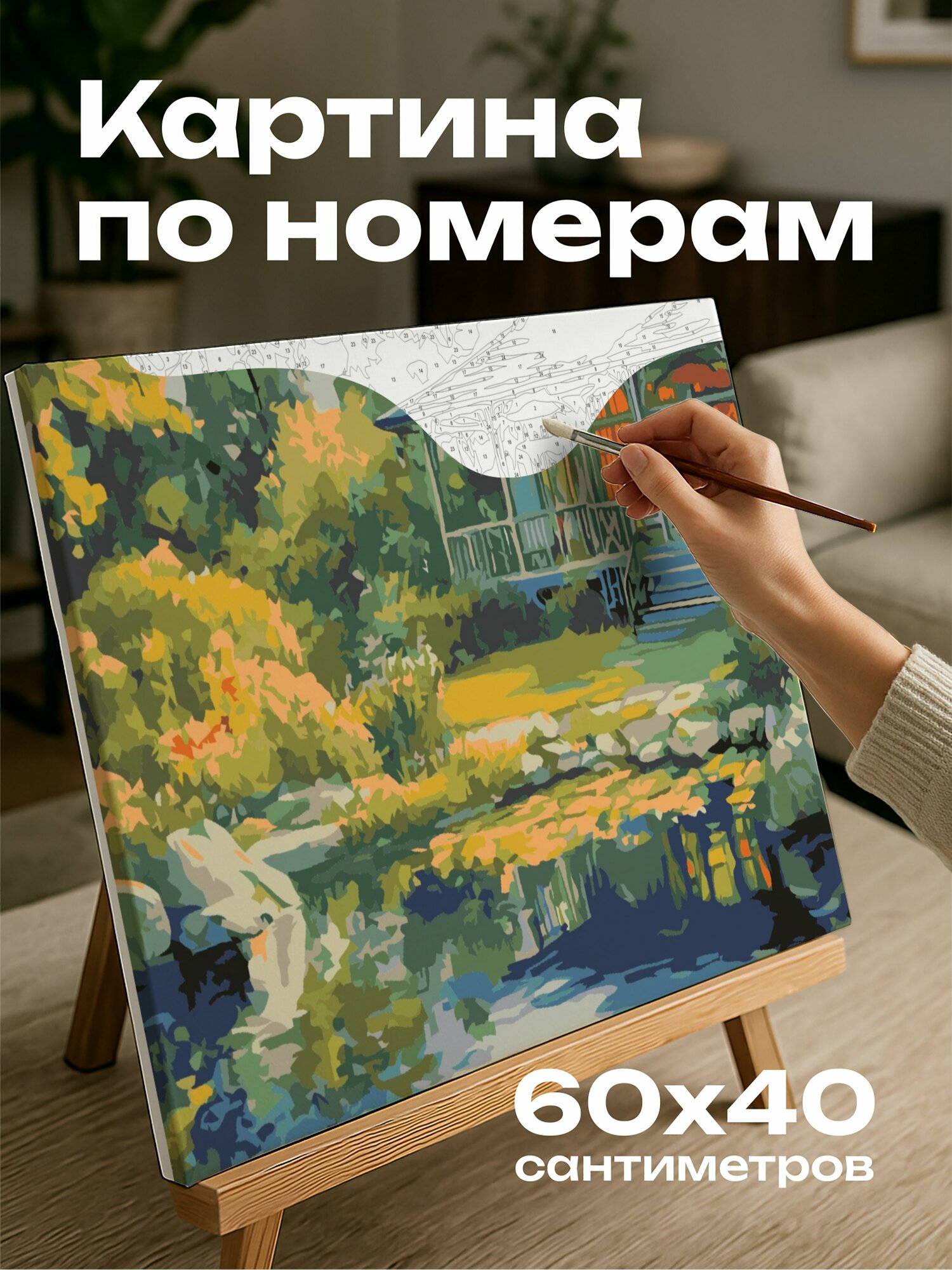 Картина по номерам 60x40 см, масляная картина, оздоровительный центр, природная среда, йога, медитация