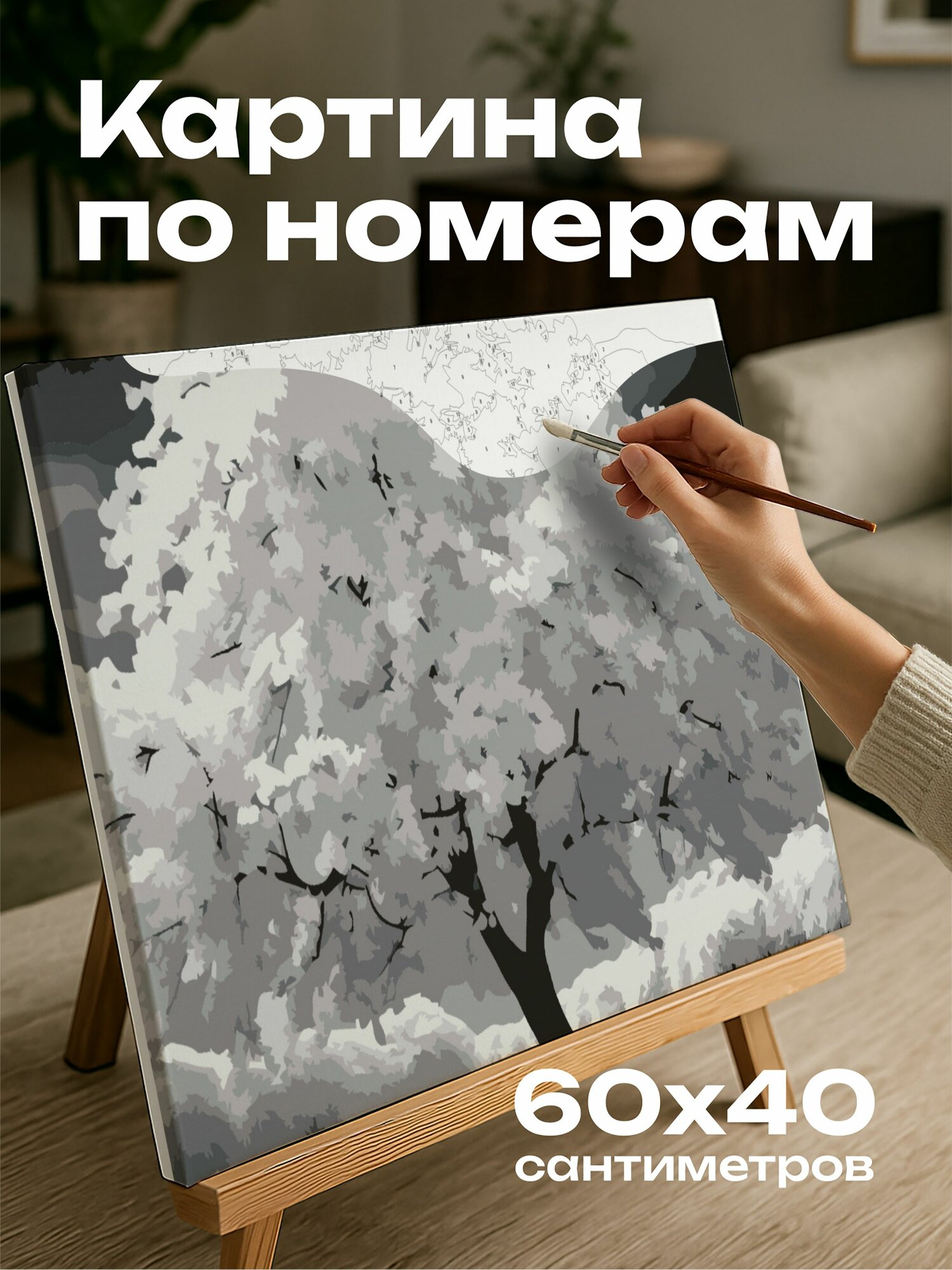 Картина по номерам 60x40 см, Фотография, вишневое дерево, одинокое дерево, черно-белая, спелые вишни