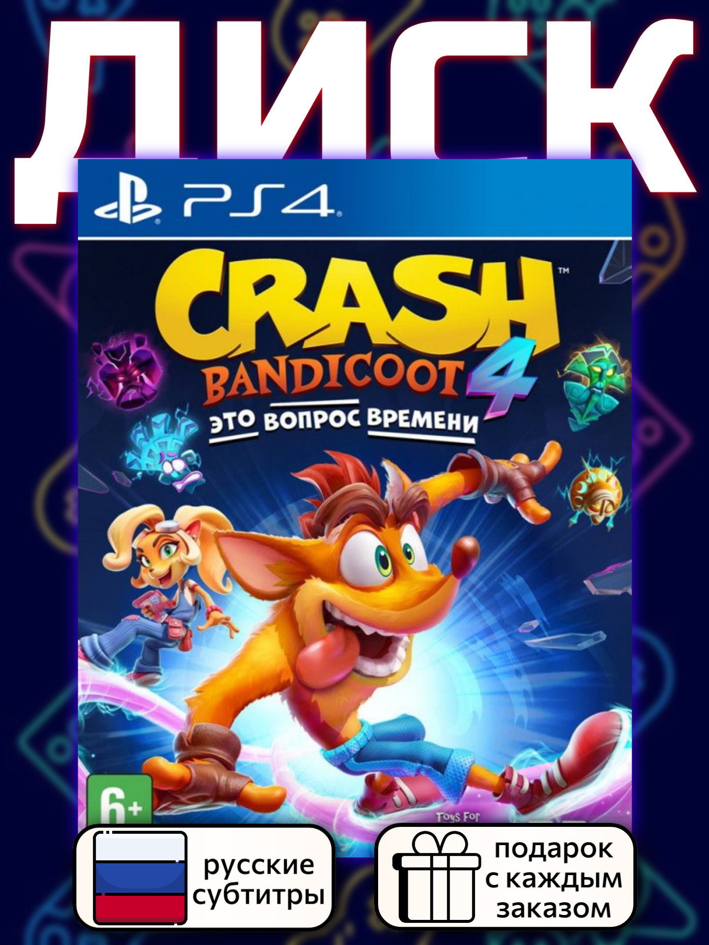 Игра Crash Bandicoot 4: Это Вопрос Времени, для PlayStation 4, русские субтитры