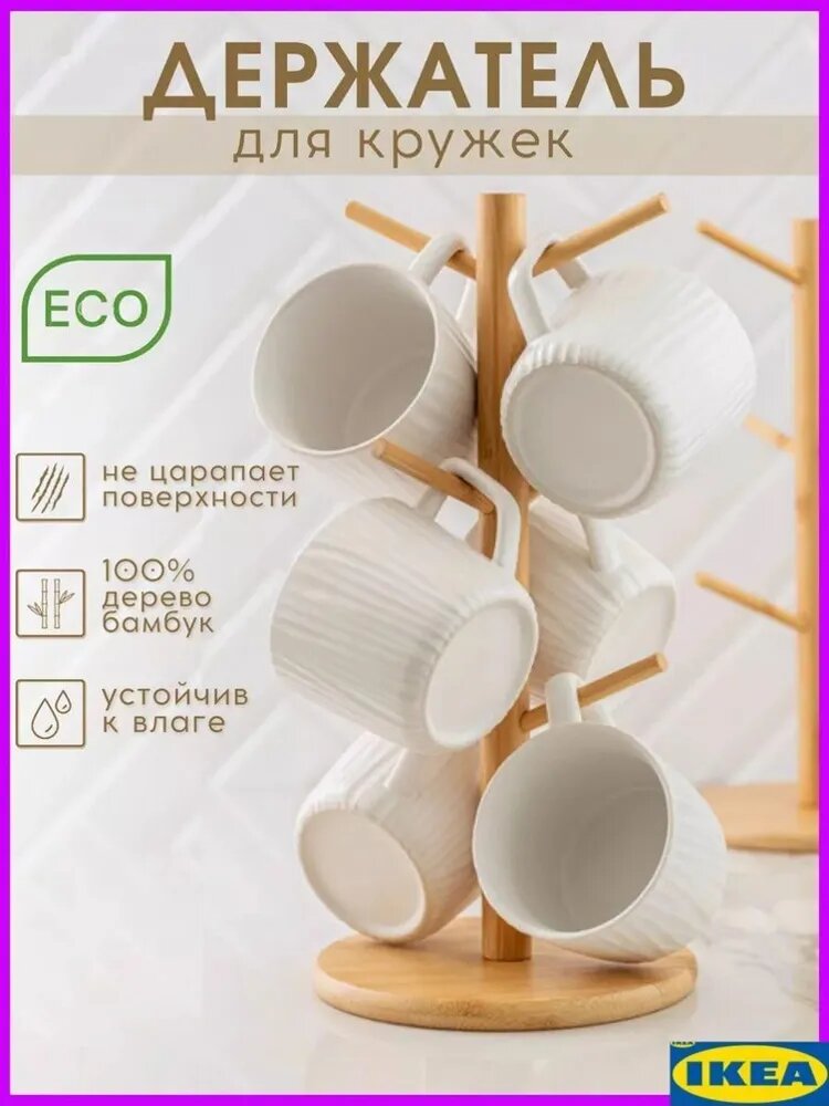 IKEA Держатель кухонный, 1 шт