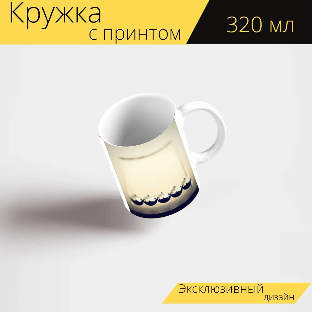 Кружка с рисунком, принтом "Маятник, колыбель ньютона, серебро" 320 мл.