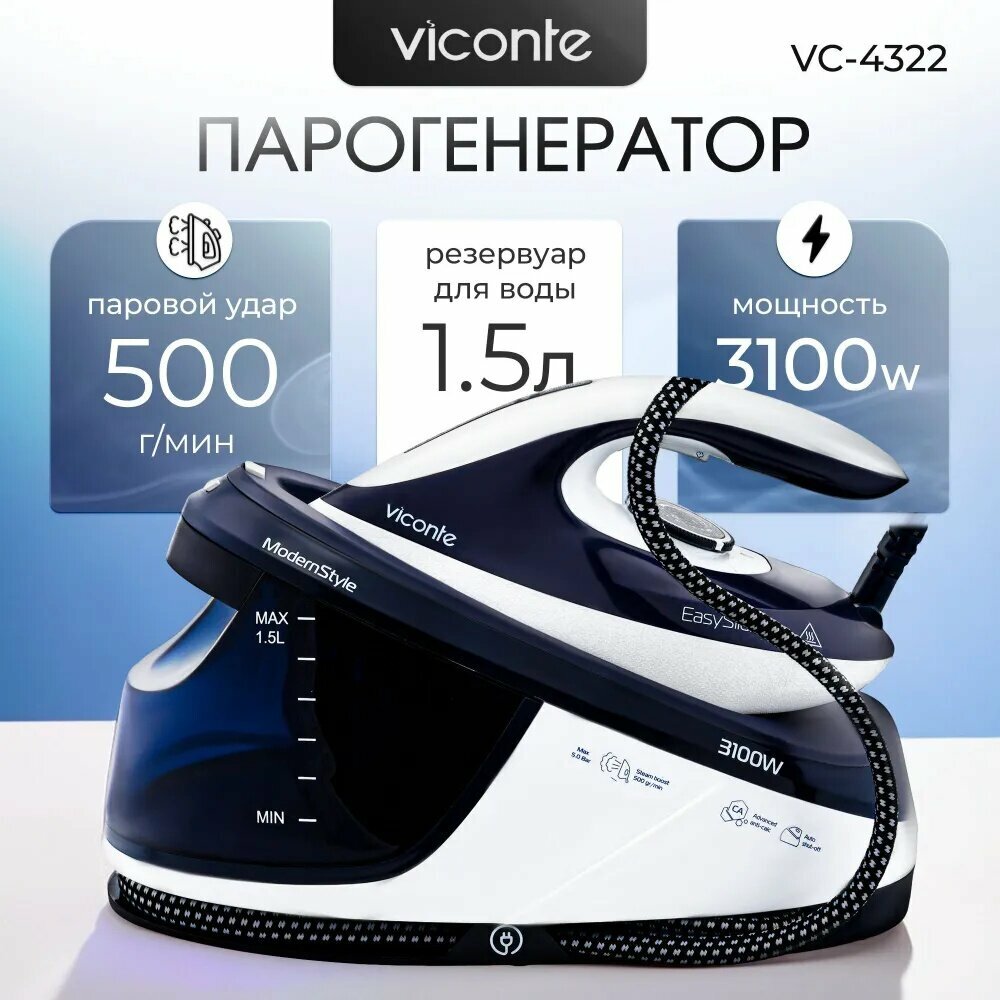 Viconte Парогенератор VC-4322, белый