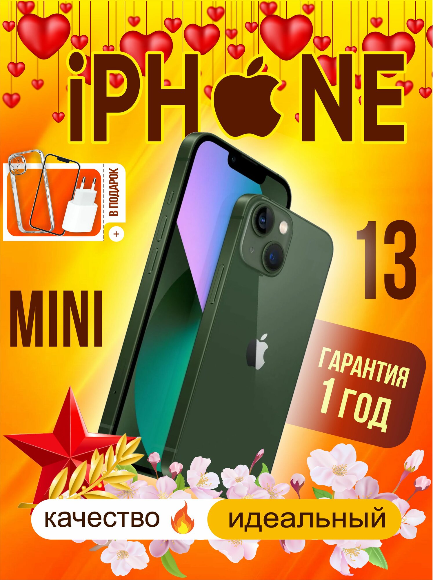 Смартфон Apple iPhone 13 mini 256 ГБ, зеленый, Витринный образец, экран 5,4"