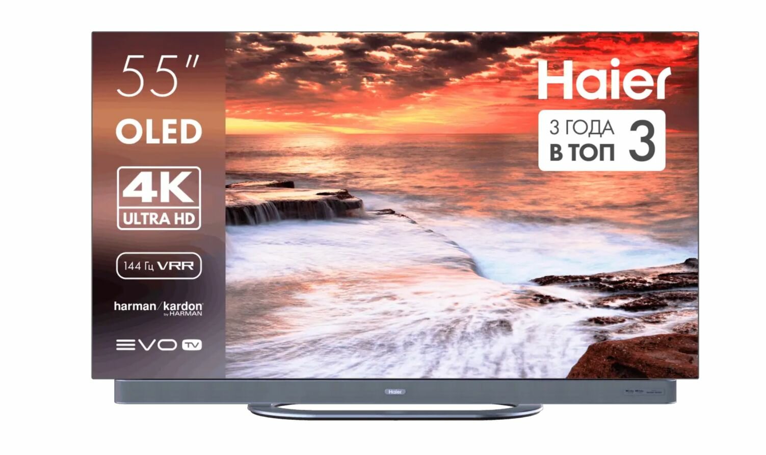 Телевизор Haier 55 OLED S9 Ultra+, серебристый