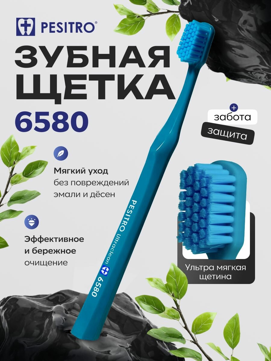 Зубная щетка 6580, мягкая, цвет: бирюзовый